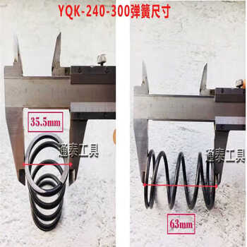 YQK-120/240/300压线钳配件 液压钳头部弹簧 压接钳钳头插销螺丝 YQK-240/300弹簧【图片 价格 品牌 报价】-京东