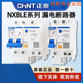 正泰漏电保护器NXBLE-63/32家用2P断路器C10C16C20空气开关DZ47LE 6A 1P N【图片 价格 品牌 报价】-京东