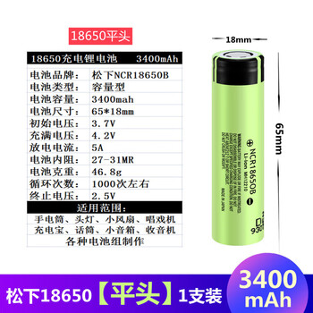 钻后NCR18650B锂离子电池可充电3.7V大容量3400mAh动力电芯强光手 松下3400款 平头1支 容量型【图片 价格 品牌 报价】-京东