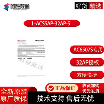 全新原装企业级无线AC控制器统一管理AP 另有AP授权 L-ACSSAP-32AP-S[AC6507S]【图片 价格 品牌 报价】-京东