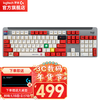 罗技（Logitech）K865机械键盘 无线蓝牙键盘 商务办公 游戏电竞任切换 104键全尺寸 K865-（红白键帽款）【图片 价格 品牌 ...