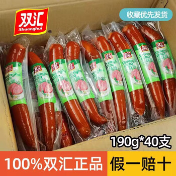 双汇双汇蒜味肠190g*40支蒜香肠烤肠商用批发价肉肠真空即食休闲零食 双汇蒜味肠190g/支*40支【图片 价格 品牌 报价】-京东