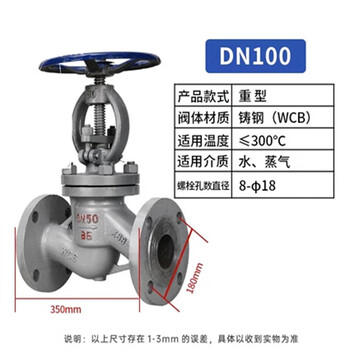 萃贵铸钢法兰截止阀蒸汽高温碳钢阀门WCBdn25405065801001520J41H-16C 重型DN100 300℃【图片 价格 品牌 报价】-京东