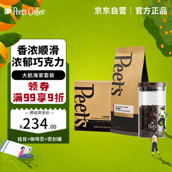 【Peet's Coffee咖啡豆】Peet's Coffee皮爷peets 大航海家咖啡套组(挂耳50g+豆子250g+密封罐)-新包装【行情 报价 价格 评测】-京东