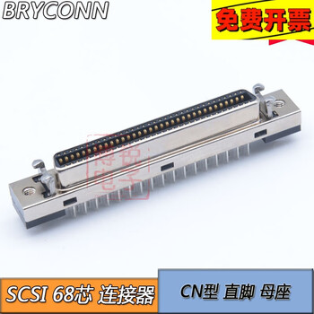 SCSI68P 连接器 SCSI插座DB型 68PIN 180度直脚HPDB 68芯 HPCN型 CN型68芯直脚不含螺丝【图片 价格 品牌 ...
