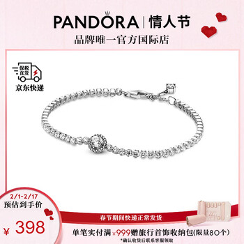 【潘多拉 599416C01】潘多拉（PANDORA）女士925银闪光光环网球手链 新年情人节礼物送女友 599416C01-18【行情 报价 ...