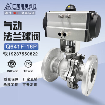 304气动法兰球阀不锈钢法兰高温导热油蒸汽O型切断调节阀Q641F-16P 304不锈钢（含专票） DN200 Q641F-16P（默认双作用）【图片 价格 品牌 报价】-京东