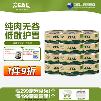 【ZEAL猫罐头90g*12 鸡肉】ZEAL0号罐全价无谷猫罐头90g*12 鸡肉【行情 报价 价格 评测】-京东
