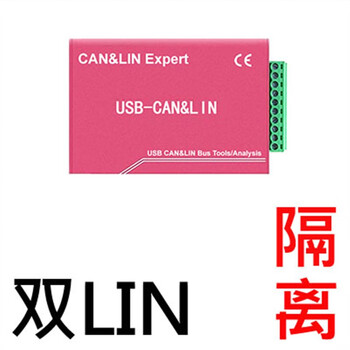 USB转LIN CAN总线分析仪FD支持DBC LDF协议解析USB2CAN2II CANFD开发板 LIN版USBL2GSTD 双LIN隔离【图片 价格 品牌 报价】-京东