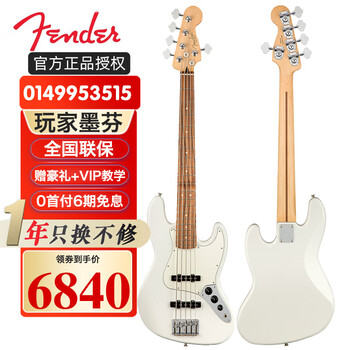FENDER芬达电玩家贝斯Standard Player P J Bass墨芬墨标电贝司 0149953515【图片 价格 品牌 报价】-京东