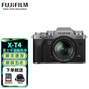 富士 X-T4/XT4 微单相机 五轴防抖 2610万 旅游复古高清相机 XT4 +XF18-55镜头 银色 官方标配【图片 价格 品牌 报价】-京东