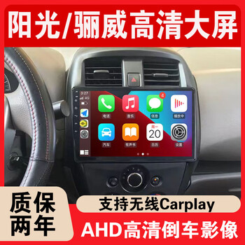 日产（NISSAN）适用于日产阳光/骊威中控屏显示屏大屏车载导航仪倒车影像一体机 wifi版2+16G豪华版 官方标配+倒车后视+胎压【图片 价格 品牌 报价】-京东