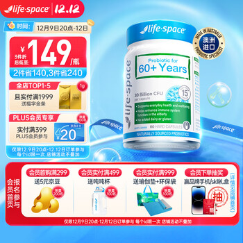 【Life Space胶囊】Life Space成人老人益生菌中老年胶囊300亿活菌60粒/瓶肠胃澳洲进口【行情 报价 价格 评测】-京东