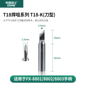 T18烙铁头HAKKO高品质白光FX888D可调恒 T18-K【图片 价格 品牌 报价】-京东