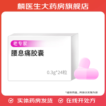 麟医生大药房旗舰店 - 京东