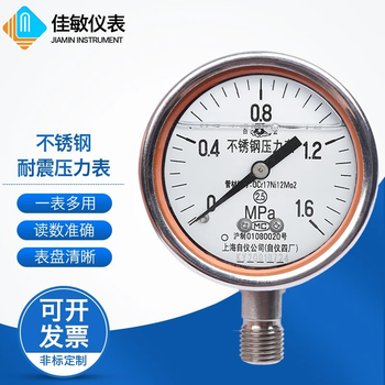 上海自动化仪表四厂 Y-60BFZ不锈钢耐震压力表YN-60B YTHN-60充油 0-0.1MPA【图片 价格 品牌 报价】-京东