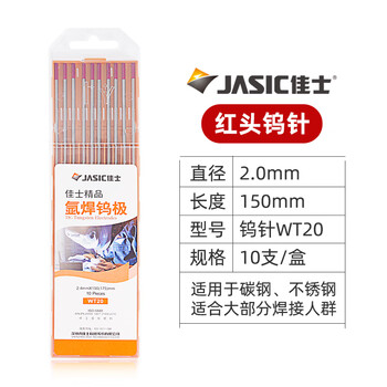 【佳士WC1.6】佳士钨针氩弧焊焊针钨极针氩弧焊机电极氩弧焊枪配件乌针 WT2.0 【行情 报价 价格 评测】-京东