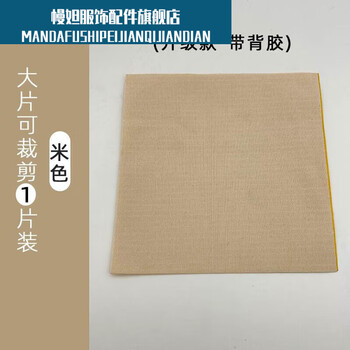 韩善樱鞋后跟修补贴运动鞋后跟防磨贴破洞磨损修复布面修补贴网 米色大号1片装自由裁剪 均码【图片 价格 品牌 报价】-京东