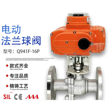 刘不丁防爆电动法兰球阀Q941F不锈钢耐高温蒸汽比例调节切断阀门开关型 DN32开关型【图片 价格 品牌 报价】-京东