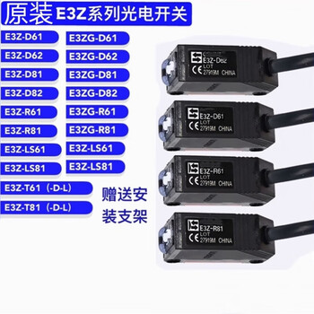 光电开关E3Z-D61/D62/R61/D82/D81/T61/LS61传感器 E3ZG-T61(对射-D-L)【图片 价格 品牌 报价】-京东