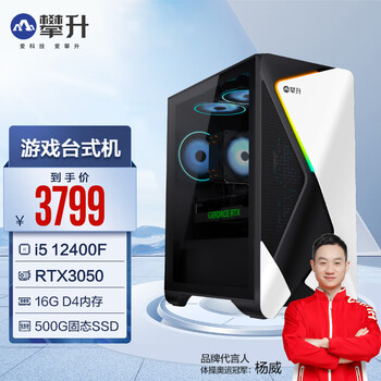 攀升 战境S7 13代酷睿i5 13400F/RTX4060Ti设计游戏组装台式机电脑主机整机 配置一 i5 12400F RTX3050【图片 价格 品牌 报价】-京东