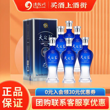 洋河蓝色经典天之蓝 52度 520mL 6瓶 整箱装【图片 价格 品牌 报价】-京东