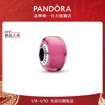 潘多拉（PANDORA）[新品]粉色迷你玻璃串饰简约礼物饰品配件生日礼物送女友 793107C00 均码【图片 价格 品牌 报价】-京东