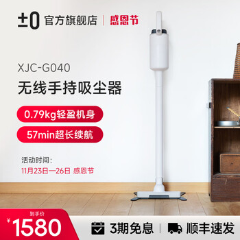 讨论感受±0正负零XJC-G040质量， 价格值不值 ！-评测值得买