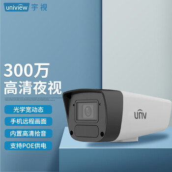 山头林村unv宇视摄像头300万400万500万枪机全彩POE供电高清夜 300万POE带录音+环保石墨烯 6mm【图片 价格 品牌 报价】-京东