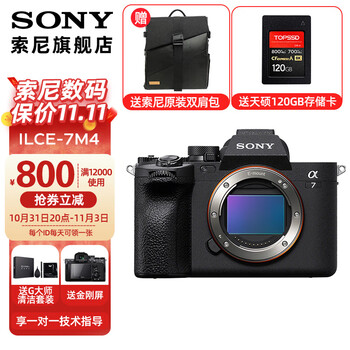 SONY索尼 ILCE-7M4全画幅微单数码相机 约3300万有效像素4K视频录制a7m4 A7M4 A7M4单机身+120G高速卡 官方标配【图片 价格 品牌 报价】-京东