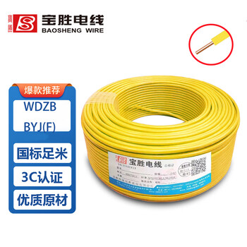 【宝胜WDZB-BYJ4】宝胜电线 WDZB-BYJ4平方 黄色火线 辐照低烟无卤单芯 铜芯电线100米【行情 报价 价格 评测】-京东
