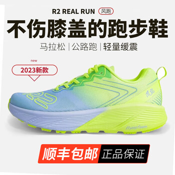 R2 REAL RUN云跑鞋马拉松跑步鞋专业入门级缓震慢跑公路鞋网面透气运动鞋减震 【风跑】亮绿/冰蓝(建议大半码) 41【图片 价格 品牌 ...