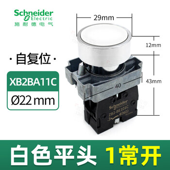 施耐德电气按钮开关 自复位 ZB2-BE101C 22mm XB2-BA31C 齐全 XB2BA11C 白色平头 1常开 复位【图片 价格 ...