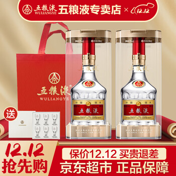 五粮液【官方授权】五粮液52度 普五第八代 四川浓香型白酒 52%vol 500mL 2瓶 双瓶装（送礼袋）【图片 价格 品牌 报价】-京东