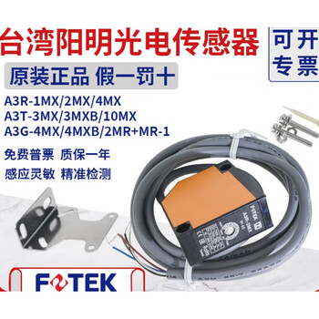 光电开关A3R-2MX-4MX A3T-3MXB-10MX A3G-2MR-4MX A3R-2MXP【图片 价格 品牌 报价】-京东