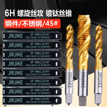 JRUIKE 6H镀钛螺旋丝攻不锈钢钛合金丝攻M1.6M2M3-M20先端丝锥6H M8*1.25 6H镀钛螺旋【图片 价格 品牌 报价】-京东