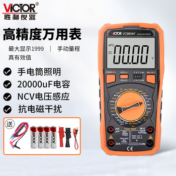 【胜利仪器VC9804A+】胜利仪器（VICTOR）高精度数字万用表 三位半万能表电工专用 2万UF大电容 VC9804A+【行情 报价 价格 ...