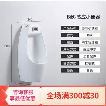 智能家居科勒小便斗K-16321T自动感应一体挂墙落地式家用工程小便 B款小便斗一体感应+墙排水【图片 价格 品牌 报价】-京东