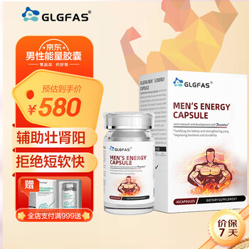 【GLGFAS男性能量胶囊*1】GLGFAS牡蛎精华进口玛咖肽胶囊淫羊藿男性长续航提肾精力肾动力久战不疲软补壮锌肾阳保健品【行情 报价 价格 ...