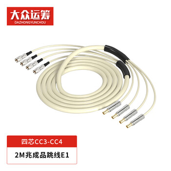 【大众运筹DZ-CC3/CC4-5M】大众运筹 2M两兆线E1接头CC3-CC4成品跳线 SYV75-2-1同轴DDF转接跳线4芯 5米 DZ-CC3/CC4-5M【行情 报价 价格 评测】-京东