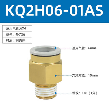 SMC气管接头KQ2H06-M5A螺纹直通KQ2H04/08/10/12-M5A/01/02N/03AS KQ2H06-01AS【图片 价格 品牌 报价】-京东