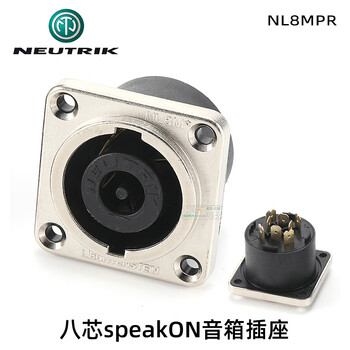 进口NEUTRIK纽崔克小方座NL4MPXX四芯音响插座音箱功放接口喇叭线连接器带固定安装 NL8MPRXX 八芯银色金属音箱插座/1个【图片 ...