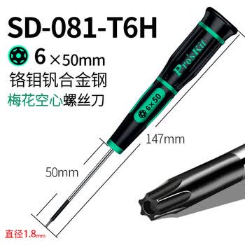 宝工内六角螺丝刀十字一字中孔星型梅花起子T5到T15H小螺丝刀 SD-081-T6H空心口径1.8【图片 价格 品牌 报价】-京东