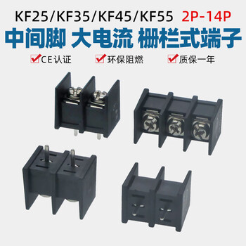 定制KF25C/KF35/KF45/KF55大电流栅栏式PCB板螺丝接线端子黑色中 3位 KF25C-7.62mm直脚【图片 价格 品牌 报价】-京东