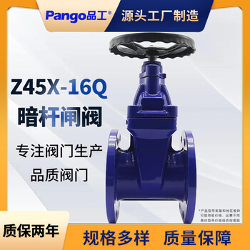 品工 Z45X-16Q软密封暗杆闸阀 手动球墨铸铁法兰弹性座封 球铁闸阀 球墨铸铁款-PN16 DN100【国标重体】【图片 价格 品牌 报价】-京东