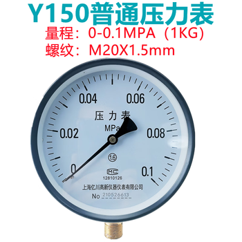 上海亿川Y150 1.6MPa 普通压力表 蒸汽 弹簧管压力表锅炉用压力表 Y150 0-0.1MPA(1公斤)【图片 价格 品牌 报价】-京东