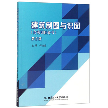 建筑制图与识图 建筑 书籍分类 建筑制图