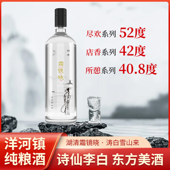 霜镜晓系列固态法白酒纯粮食酒甘甜净爽棉柔舒畅浓香型整箱 42%vol 500mL 1瓶 店香 瓶【图片 价格 品牌 报价】-京东