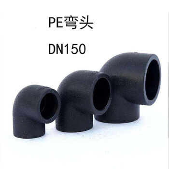 工登登 PE弯头DN150【图片 价格 品牌 报价】-京东