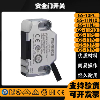 基恩士GS-10PC/11N10/N5/P10/P5/PC/13P5/PC安全门开关电缆议价 GS-13PC【图片 价格 品牌 报价】-京东